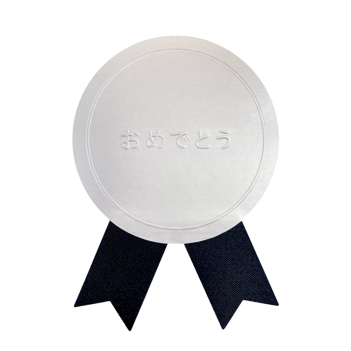 ギフトシール（おめでとう） – ALL YOURS OFFICIAL ONLINE STORE